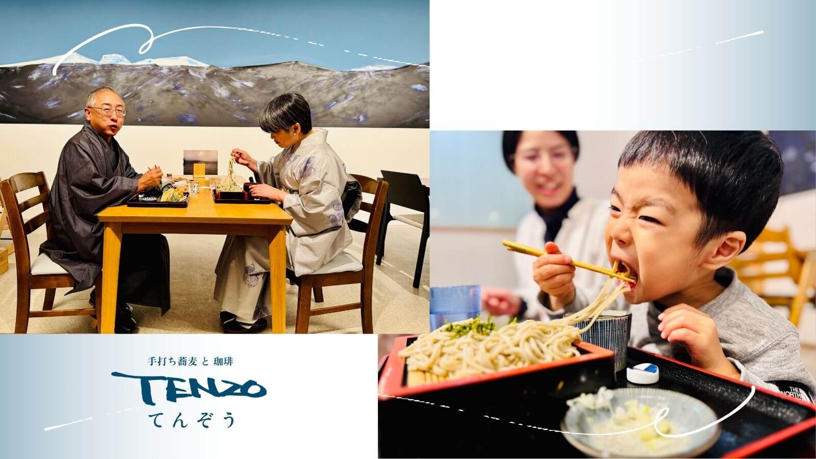 『手打ち蕎麦と珈琲てんぞう』白老町でエモい店内空間！全メニュー＆口コミレビュー | しらおいナビ｜白老町の観光・グルメ・体験を発信